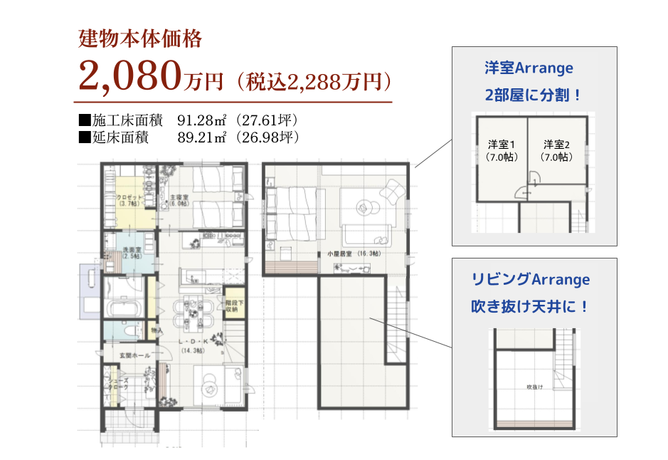 【資料をお届け】平屋と2階のいいとこどり『1.5階建ての家』 | イベント情報 | 注文住宅・新築住宅は三井ホーム北新越（新潟・富山・石川・福井）